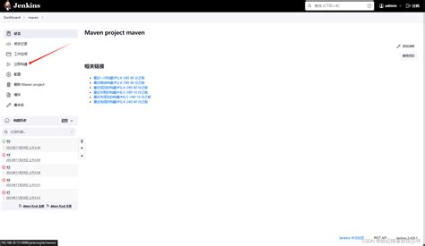 制品库nexus部署 csdn博客