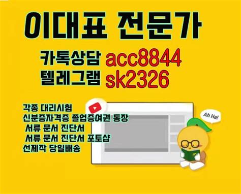 Hayandom 포토후기 공무원증제작 초본위조 운전면허증제작