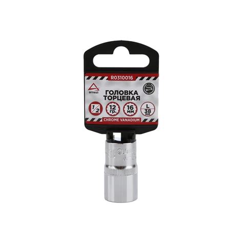 Головка 12-гранная (16х38 мм; 1/2") Arnezi R0310016 - выгодная цена ...