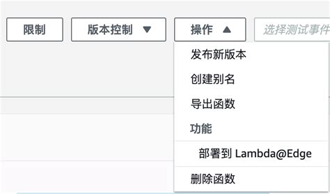 利用 cloudfront lambda edge 进行事务处理 按需生成缩略图并缓存 亚马逊aws官方博客