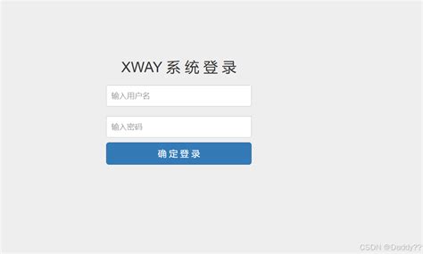 墨者sql注入漏洞测试 登录绕过 解题方法 sql注入万能密码绕过登录 csdn博客