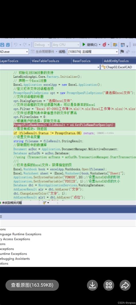 cad中命令和系统变量 cad系统变量设置命令 csdn博客