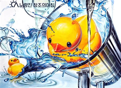 노랑색오리와 물컵으로 기초디자인 2023 그림 물 사진 미술 구도