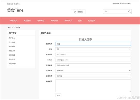 Php毕业设计购物商城源码获取在线购物系统美食购物商城外卖系统点餐系统美食网站phpmysqlhtml计算机毕业设计源码获取php期末作业