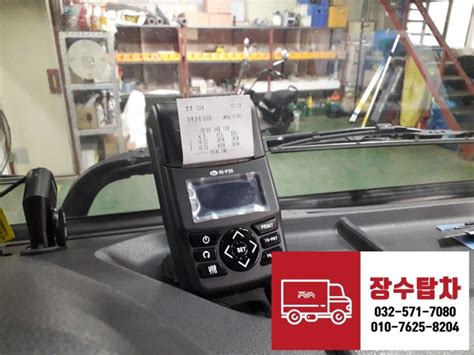 냉동탑차 타코메타 탑차 타코메타 냉동탑차 온도기록기 네이버 블로그