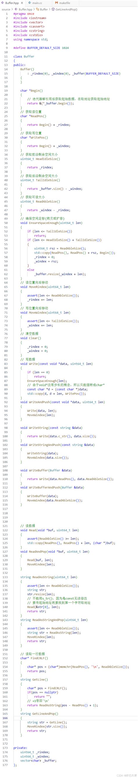 项目模块一：buffer模块buffer依赖 Csdn博客