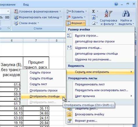 Как скрыть столбцы и строки в эксель 2007 2010 2013 и 2016