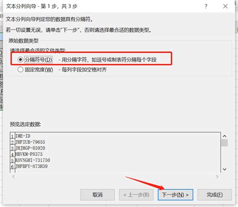 【教程】拆分excel单元格内容 知乎