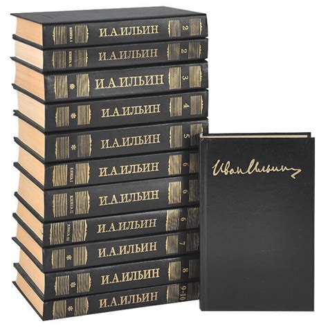 И. А. Ильин. Собрание сочинений в 10 томах (комплект из 12 книг) Ильин ...