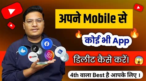 Mobile Se App Delete Kaise Kare Kisi Bhi App Ko Kaise Delete Karen