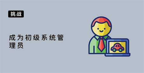 如何利用 Linux 标准输入（stdin）进行强大的脚本编写 Labex
