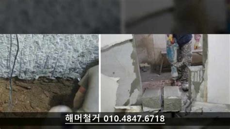 증축 개보수 대수선 콘크리트컷팅 옹벽절단 파쇄 내력벽철거 개구부확장 문확장 커팅 20평대 30평대 40평 상가 주택 아파트 건물 빌딩 실내 내부철거 비용 견적 시공