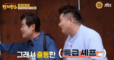 탁재훈x김희선 유해진과 조우한다···‘한끼합쇼 초호화 게스트 공개