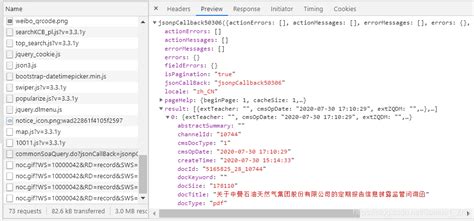使用python爬取上交所问询函并查询相关股票发函日股价 上交所 爬虫 csdn博客