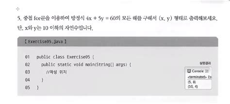 java 방정식 4x 5y 60 계산 pitbull terrier devlog