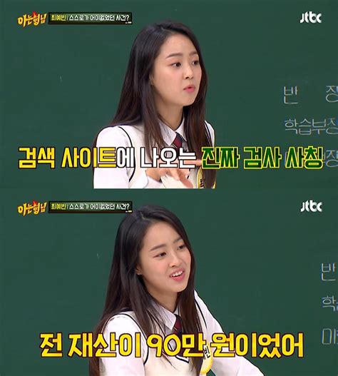 보이스 피싱으로 전재산 90만원 다 날렸다는 여배우 네이트뷰