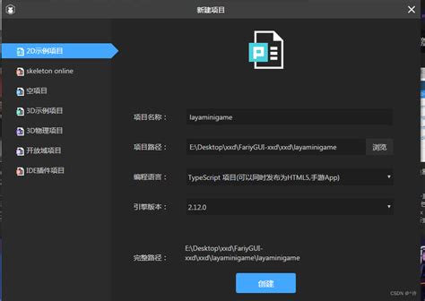 Laya文档学习笔记（1） Csdn博客