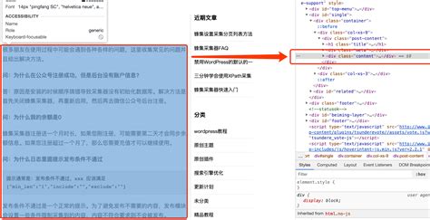 如何使用xpath采集网页 站长工具箱