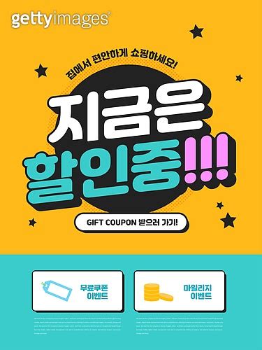 일러스트 벡터 일러스트 상업이벤트 사건 세일 상업이벤트 반값할인 세일 특가 혜택 원플러스원 이미지 Jv12269429 게티이미지뱅크