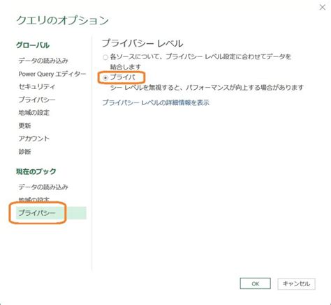 Excel：powerqueryで「データ ソースに直接アクセスできません」というエラーの対処方法 茶窓 × システム開発 ：chasou