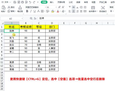 这8个excel技巧，真是太好用了，后悔学晚了！ Excelwordppt使用教程网