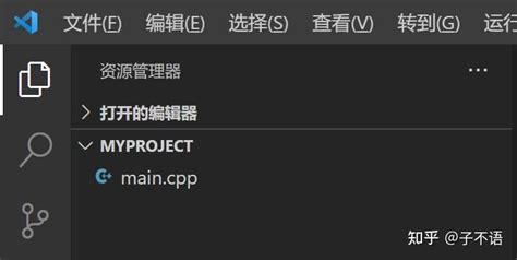 用VSCode编译和调试C 知乎
