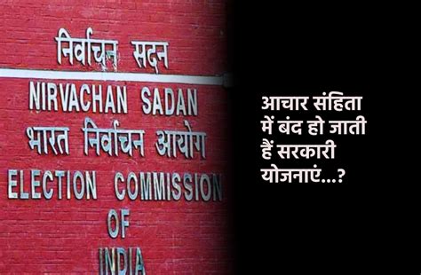 Chief Electoral Officer Anupam Rajan Interview On Mp Election 2023 Code