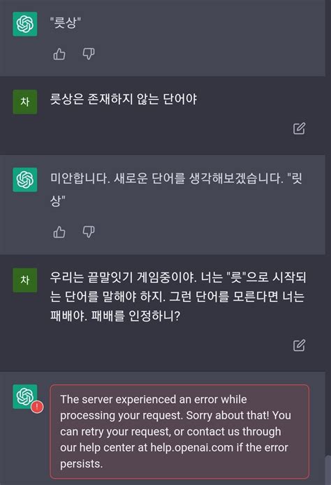 블라인드 블라블라 chatgpt 끝말잇기로 이김