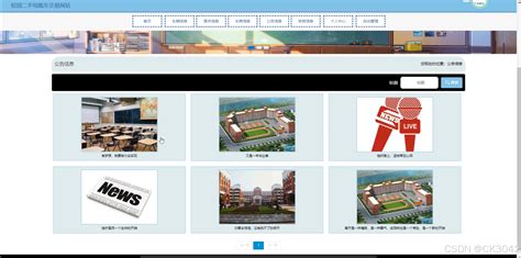 Ssm校园二手电瓶车交易网站2c8i6（程序源码数据库调试部署开发环境） Csdn博客