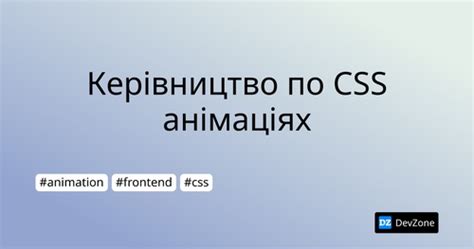 Повне керівництво по flexbox devzone