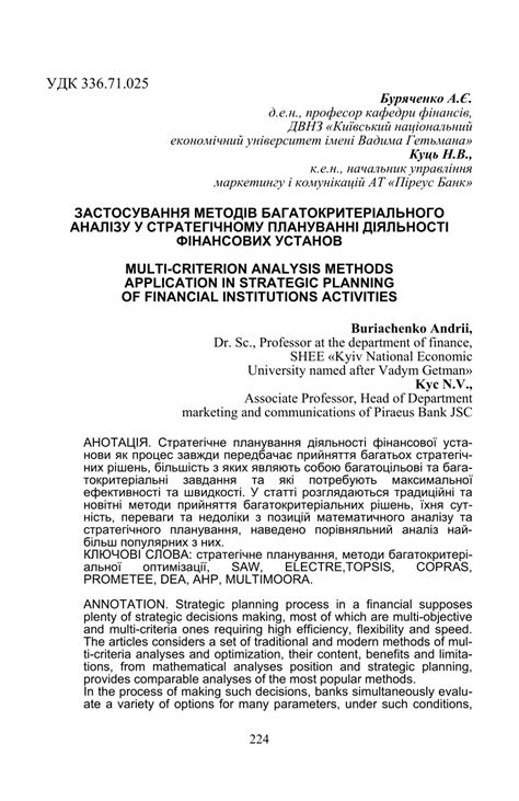 pdf multi criterion analysis methods