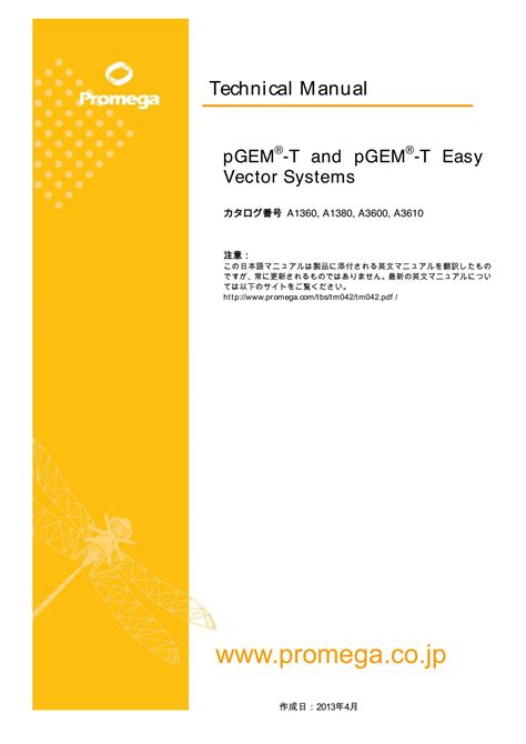 Pgem® T And Pgem® T Easy Vector Systems Promega