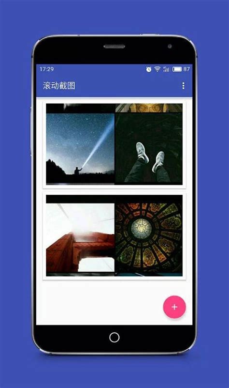 Longscreenshot 「滚动屏幕」就能长截图 Android 小众软件