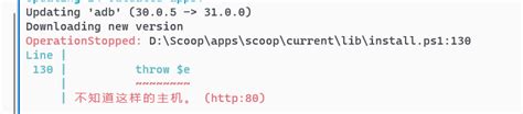 powershell 7 update command error unknow host error · issue 4288