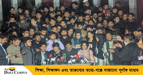 সাত কলেজের সমন্বয়ে বিশ্ববিদ্যালয় হবে বিশ্বে রোল মডেল আন্দোলনকারীরা