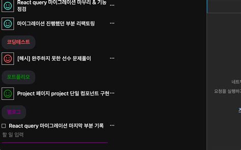 사이드 프로젝트 react query 마이그레이션 [3]
