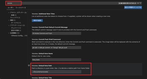 VSCodeを使って効率よくメモを取るVS Notes スタッフブログWebホームページ制作の株式会社アウラ大阪