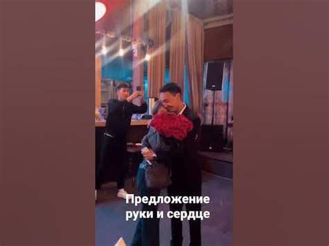 предложение руки и сердце - YouTube