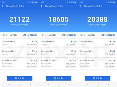 【galaxy A53 5g】ベンチマークまとめ【antutu】 Raison Detre ゲームやスマホの情報サイト