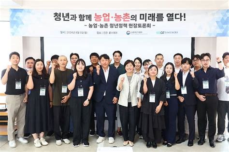 올해 농업·농촌 분야 청년 지원 더 확대한다