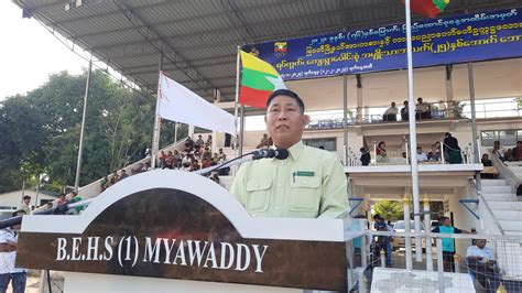 မြဝတီမြို့၌ ၇၆ နှစ်မြောက်ပြည်ထောင်စုနေ့အထိမ်းအမှတ် မြို့နယ်အားကစားနှင့်ကာယပညာကော်မတီဥက္ကဋ္ဌဖလား