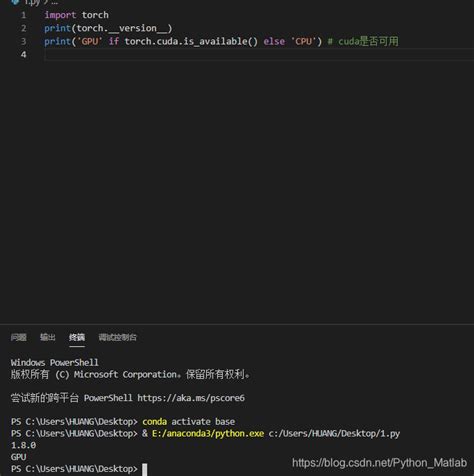解决python安装torch Winerror 126 找不到指定的模块。 Error Loading Eanaconda3