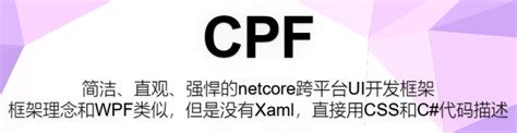 NET Core NET 开源项目汇总客户端跨平台UI框架 董川民