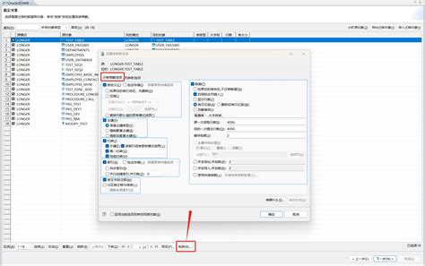 Oracle迁移达梦操作流程记录从oracle 迁移到达梦数据库 Csdn博客 Oracle迁移达梦操作流程记录从oracle 迁移到达梦数据库 Csdn博客