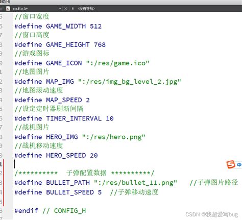 Qt实现飞机大战 2qt斧头帮实现飞机大战 Csdn博客