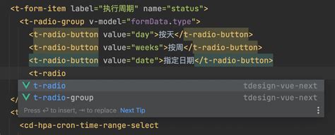 RadioButton IDE 代码提示问题 Issue Tencent tdesign vue next GitHub