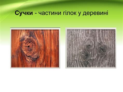 Презентація Конструкційні матеріали та їх види
