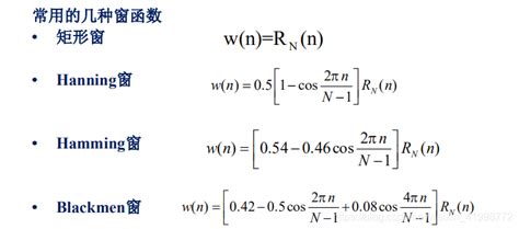 实验四 用窗函数法设计fir数字滤波器窗函数设计法实现fir滤波器的设计 实验心得 Csdn博客