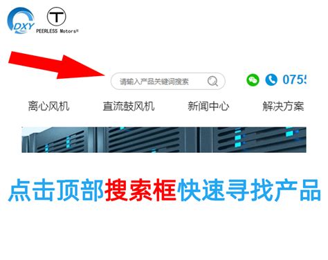 根据关键词搜索产品 散热风扇 风扇选型搜索 深圳市东兴岳科技有限公司