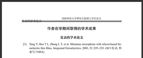 作者在学期间取得的学术成果部分格式错误 · Issue 46 · Liubenyuannudtpaper · Github